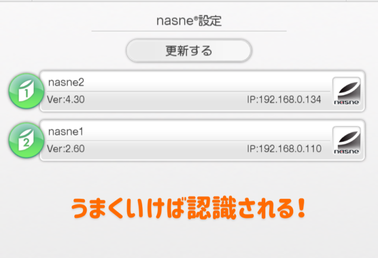 nasneがtorne mobileで見つからない時の解決方法 | ガジェブロ