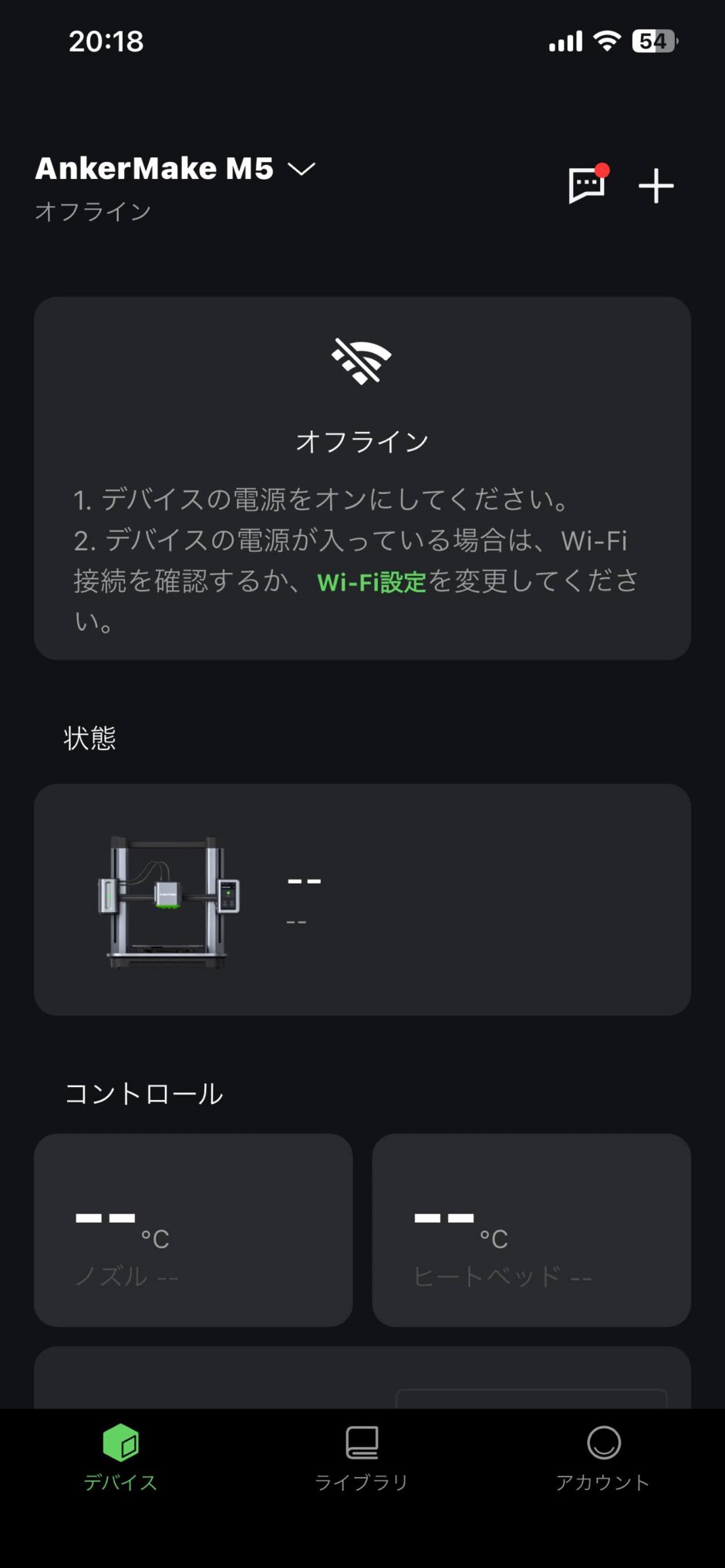 【楽しいぞ！】3Dプリンターのある生活「セールにつられてAnkerMake M5を買ってみた！」 | ガジェブロ